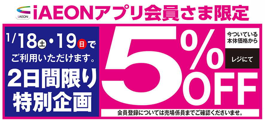ピーコックストア 探そう、おいしい食生活。楽しさ・べんりさ体験。｜イオンマーケット株式会社